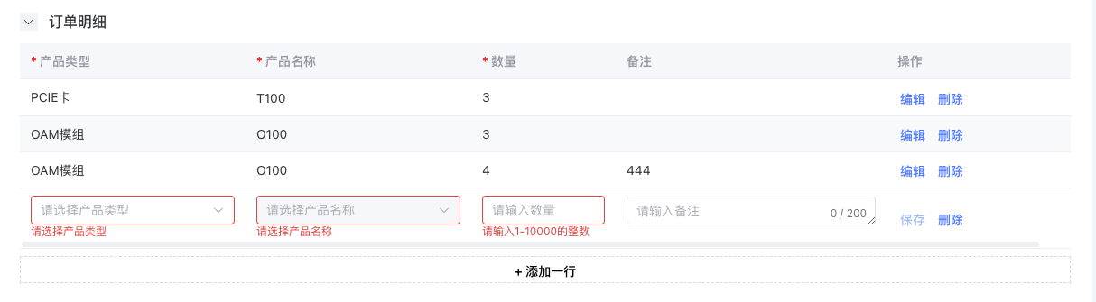 vue3笔记（27-1）el-table中使用el-input - ginny's blog
